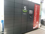 5Post (Nauki Avenue No:10к1), parsel otomatı  Saint‑Petersburg'dan