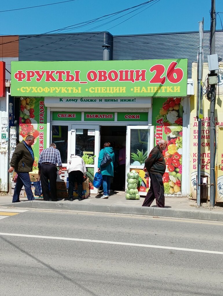 Manavlar Фрукты овощи 26, Mikhaylovsk, foto