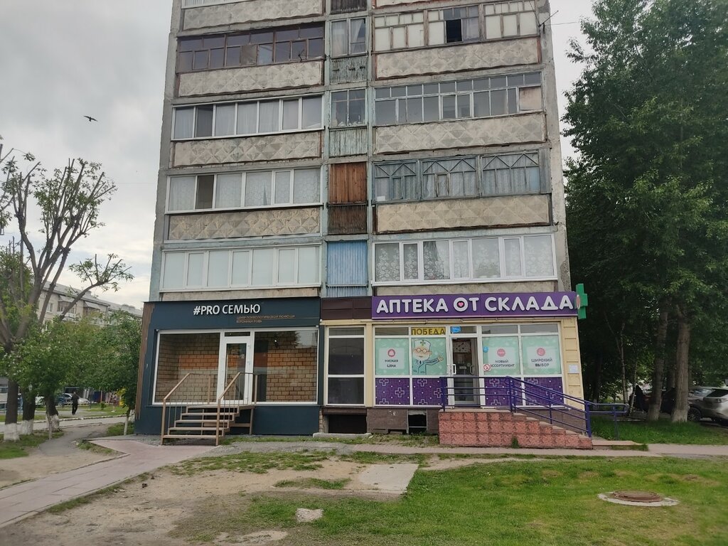 Eczaneler Apteka ot sklada, Tiumen, foto