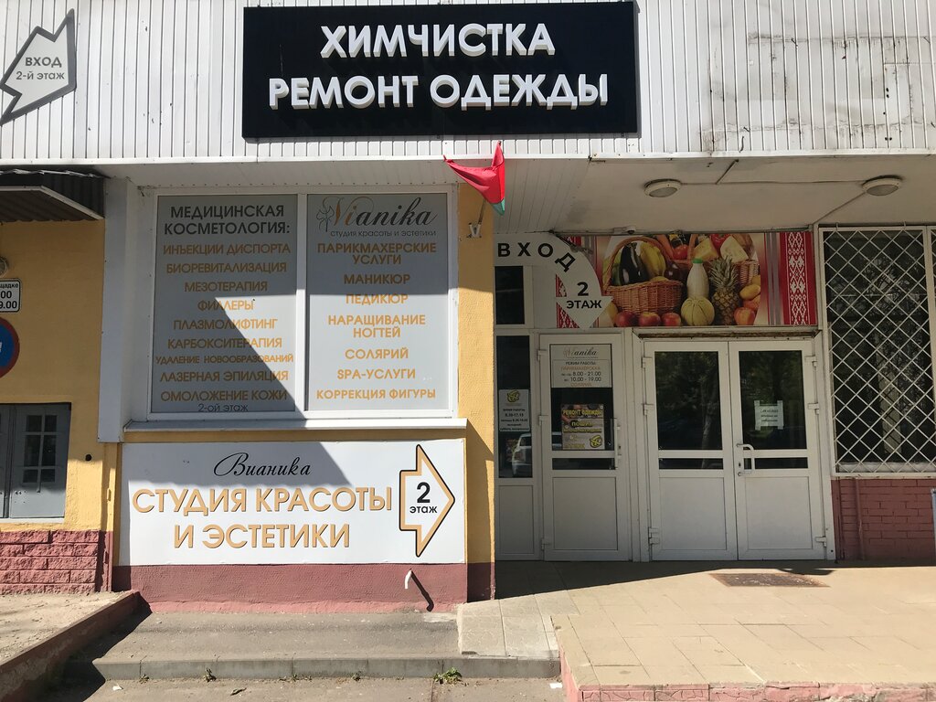 Kuaförler Studiya krasoty Vianika, Minsk, foto