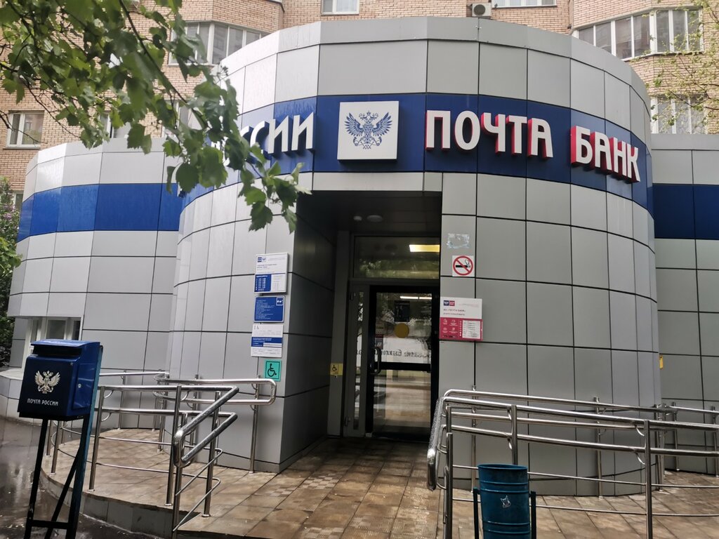 Banka Pochta Bank, Moskova, foto