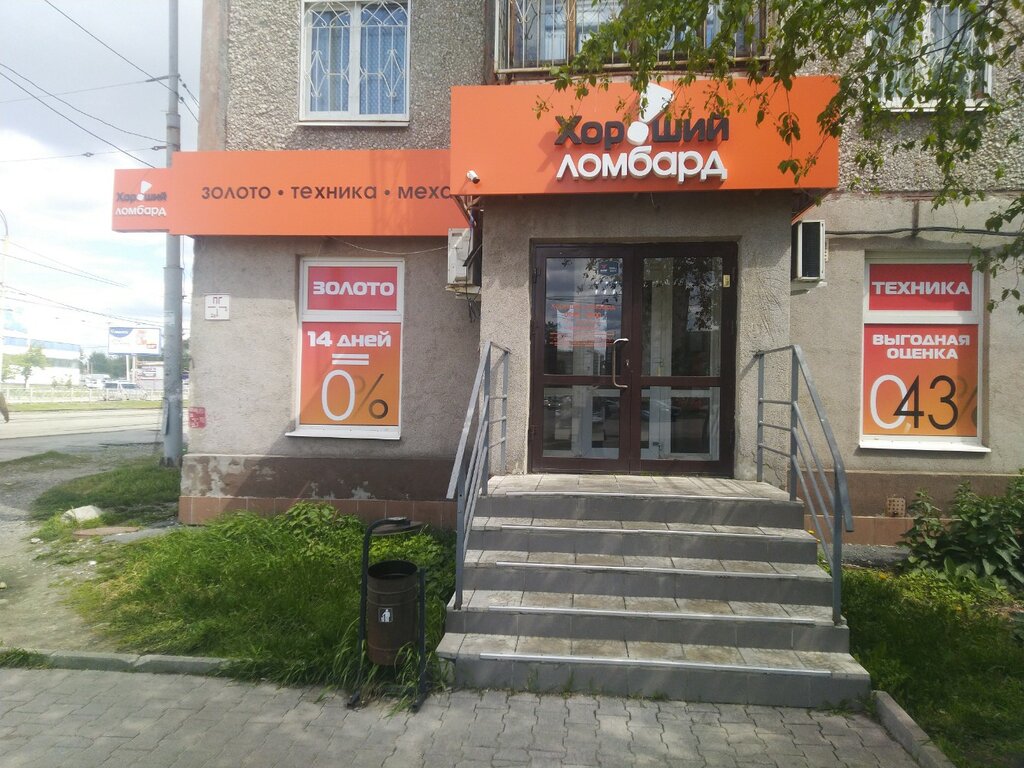 Rehincilik Khoroshii lombard, Yekaterinburg, foto