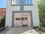 Автомойка (Karla Libknekhta Street No:1А), oto yıkama  Samara'dan