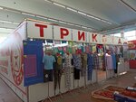 Трикотаж (324th Strelkovoy Divizii Street No:22), örme üretimi  Cheboksary'den