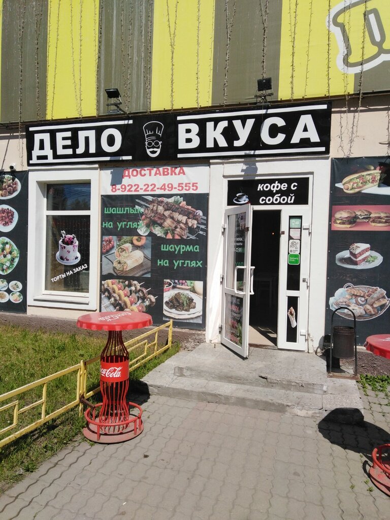 Kafe Дело вкуса, Yekaterinburg, foto