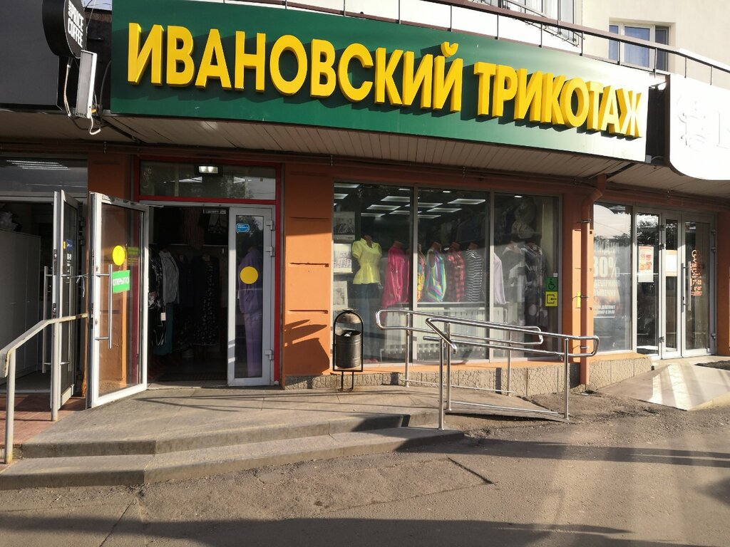 Örme üretimi Ивановский трикотаж, Moskova, foto