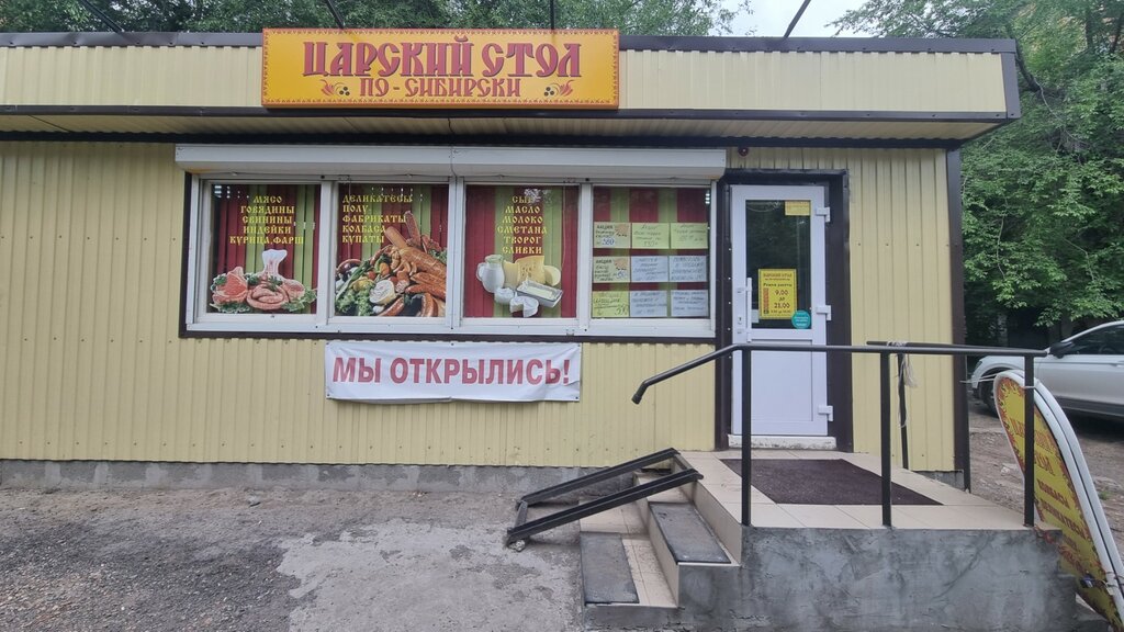 Peynirci Царский стол, Krasnoyarsk, foto