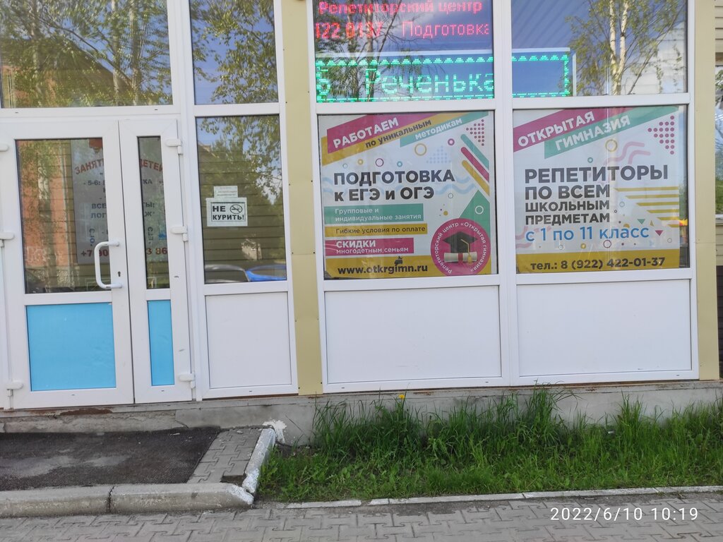 Özel ders hizmetleri Реченька, Hantı‑Mansi Özerk Okrugu, foto