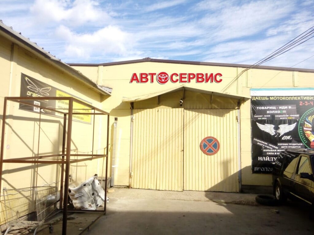 Otomobil servisi Авто-зел, Moskova ve Moskovskaya oblastı, foto