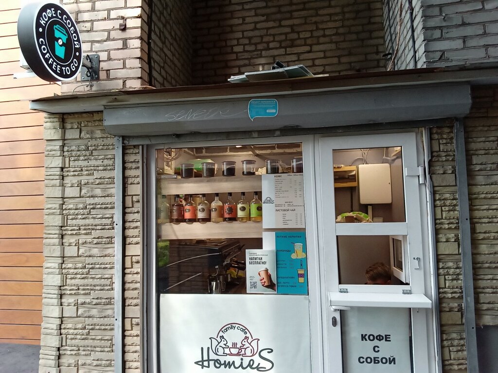 Al götür kahve Homies cafe, Moskova, foto
