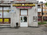 Ходим-бродим (prospekt Pushkina No:34), bira dükkanı  Magnitogorsk'tan