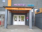 Wildberries (Bestuzhevskaya Street No:10), teslimat noktası  Saint‑Petersburg'dan