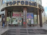 Микс (ulitsa Lobkova No:6/1, Omsk), züccaciye mağazaları  Omsk'tan