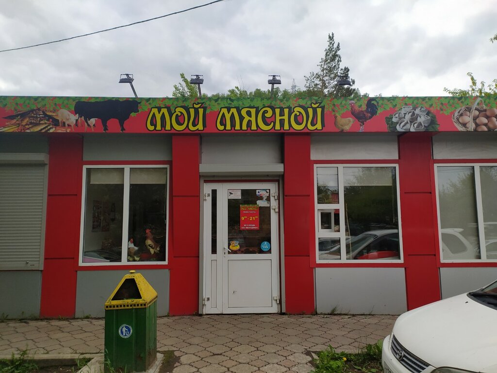 Market Мой мясной, Krasnoyarsk, foto