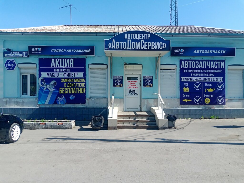 Otomobil yedek parçaları AutoDomService, Nijni Tagil, foto