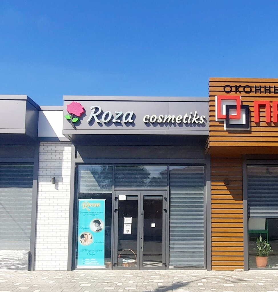 Kozmetik ve parfümeri mağazaları Roza cosmetiks, Makhachkala, foto