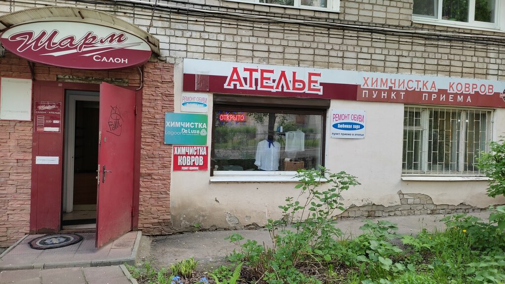 Halı yıkamacılar Ковр-бобр, Nijni Novgorod, foto