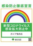 ｲﾄｰﾖｰｶﾄﾞｰ (Tokyo Metropolis, Special Ward Sumida), süpermarket  Tokyo'dan