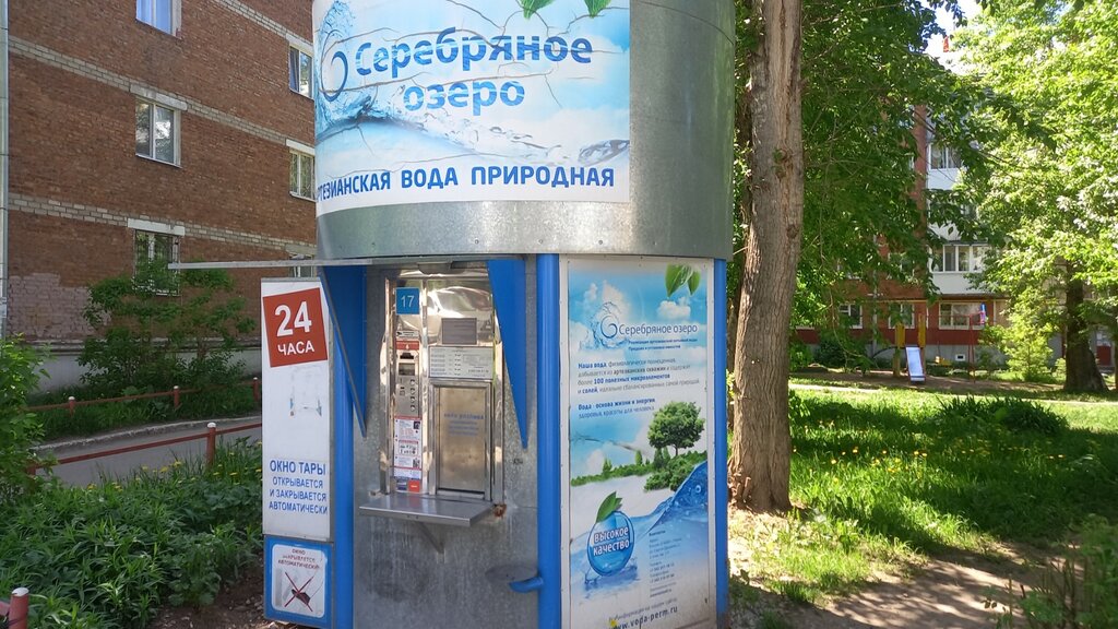 Su satışı Серебряное озеро, Perm, foto