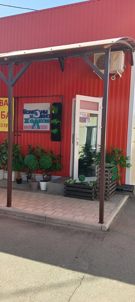 Nargile kafeler Балконы и окна жалюзи потолок, Mikhaylovsk, foto