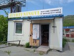 Autotuningvl (Snegovaya street No:12с1), tuning  Vladivostok'tan