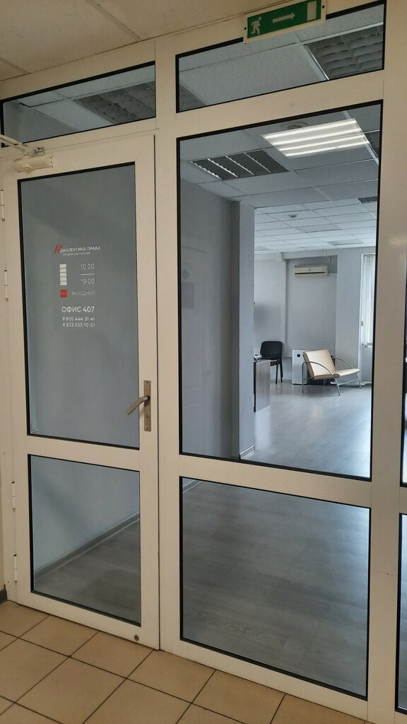 Hukuk büroları Dialektika prava, Krasnoyarsk, foto