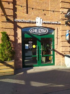 Coffee Cult (Lenina Avenue No:85к2, Tula), kahve dükkanları  Tula'dan