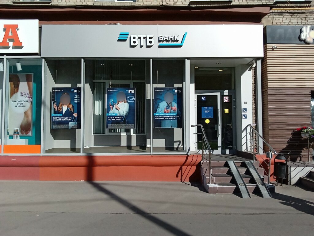 Banka VTB Bank, Moskova, foto