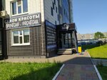 Причёска-расчёска (Sverdlovskaya ulitsa No:17Б), kuaförler  Krasnoyarsk'tan
