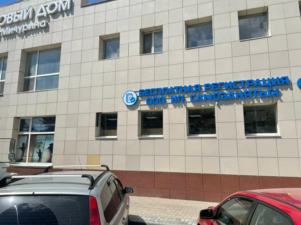 Danışmanlık hizmetleri Registration Business, Belgorod, foto