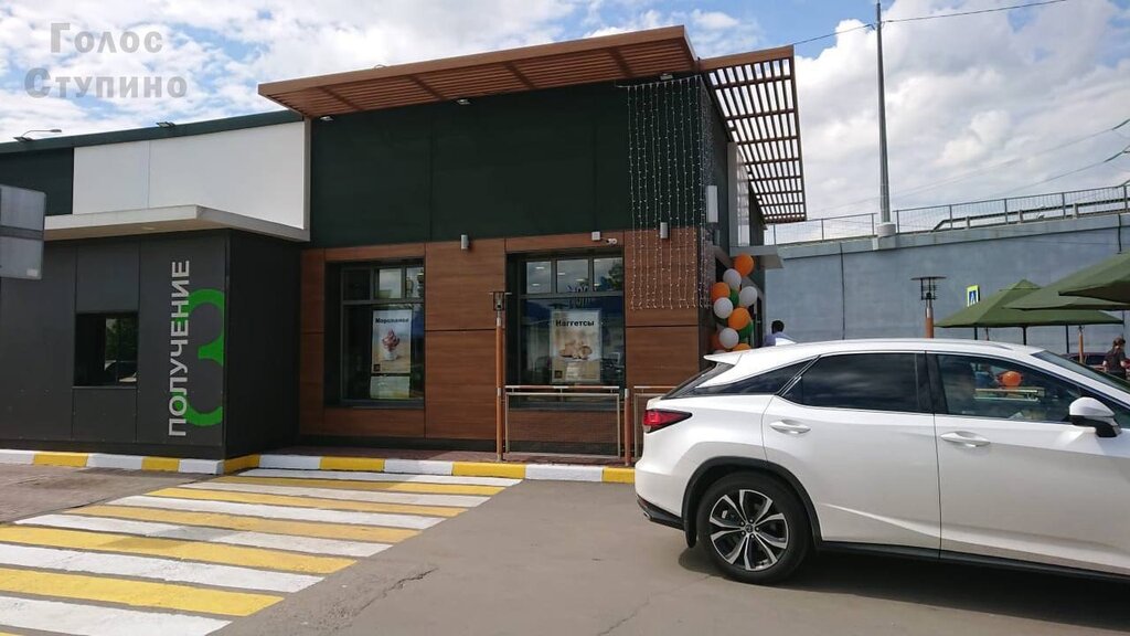 Fast food McDrive, Stupino, foto