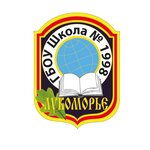 School 1998 Lukomorye (Borisovskye Prudy Street No:12к2), ortaokul  Moskova'dan