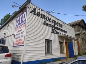 Автофеникс 64 (Bolshaya Gornaya Street No:124, Saratov), otomobil servisi  Saratov'dan