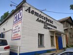 Автофеникс 64 (Bolshaya Gornaya Street No:124), otomobil servisi  Saratov'dan