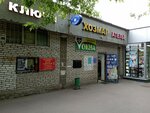 Ателье (Veshnyakovskaya Street No:24Б), terziler  Moskova'dan