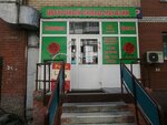Magazin tsvetov (Shirotnaya ulitsa No:19к1), çiçekçiler  Tiumen'den