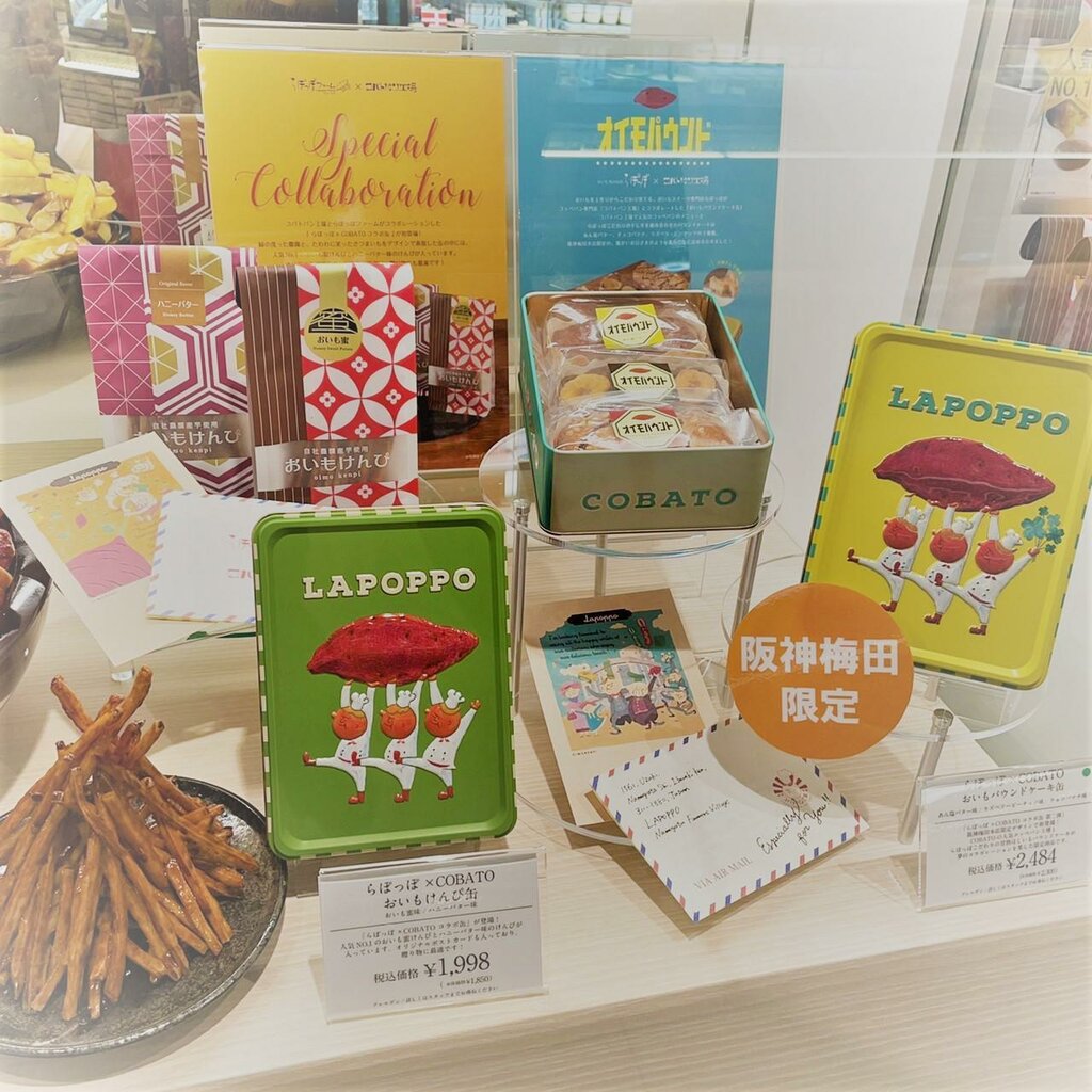 Ekmek fırını LAPOPPOHanshinUmedastore, Osaka, foto