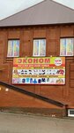 Эконом (Bolshaya Nagornaya ulitsa No:1А, selo Tyulyachi), giyim mağazası  Tataristan'dan