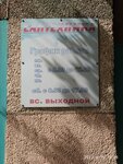 Сантехника (Пионерская улица No:8), banyo ve klozet mağazaları  Saki'den (Sak'tan)