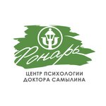 Фонарь (Sovetskaya Street No:54), psikologlar  Saransk'tan