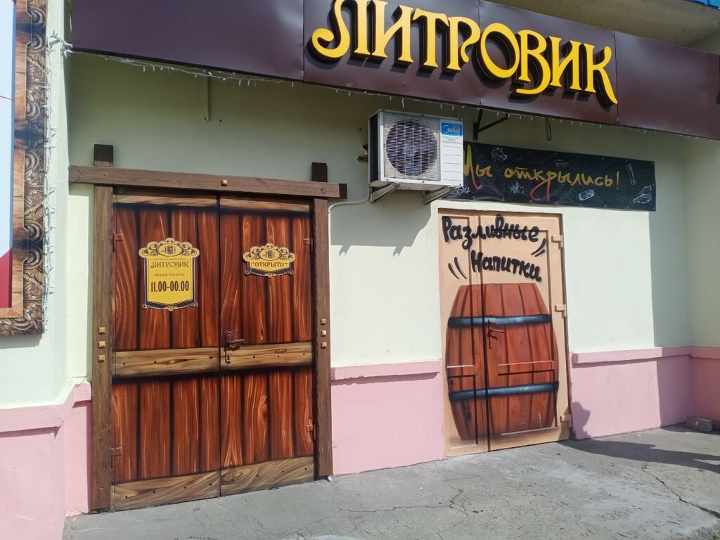 Bira dükkanı Litrovik, Grodno, foto