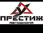 Prestizh (ulitsa Aksakova No:8/4), sürücü kursları  Orenburg'dan