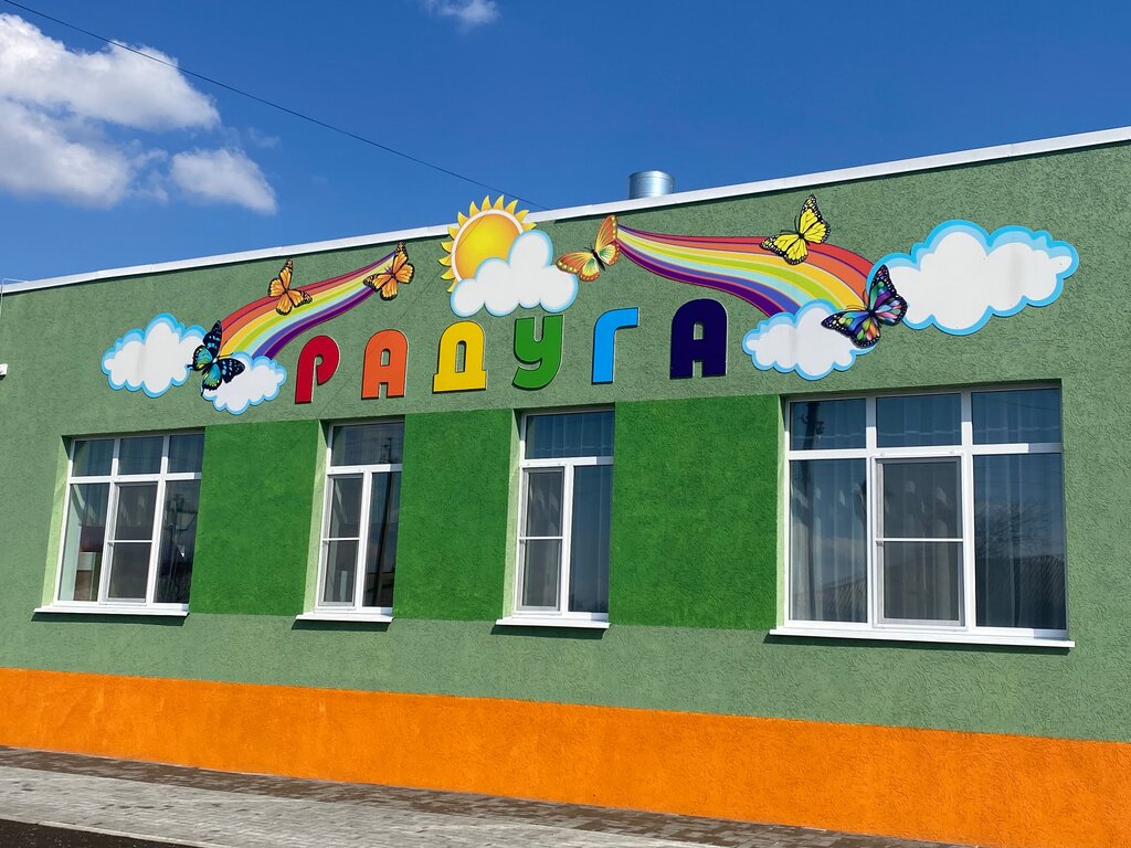 Anaokulları Детский сад № 8 г. Льгова, Lgov, foto