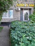 Sovenok (Klyuchevaya Street No:24к1), anaokulları  Moskova'dan