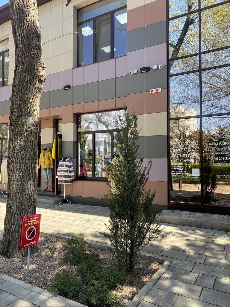 Piercing dükkanı Piercing V Yevpatoria, Yevpatorya, foto