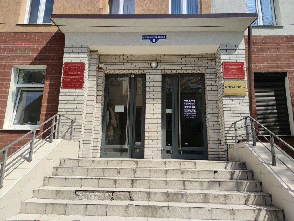 Tiyatrolar Третий Этаж, сцена Чердак, Kaliningrad, foto