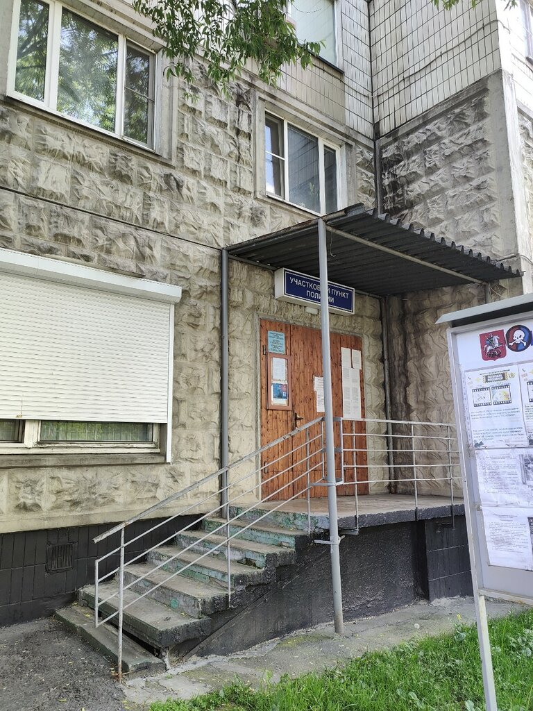 Polis merkezleri Territorial'nye organy Mvd Rossii, Moskova, foto