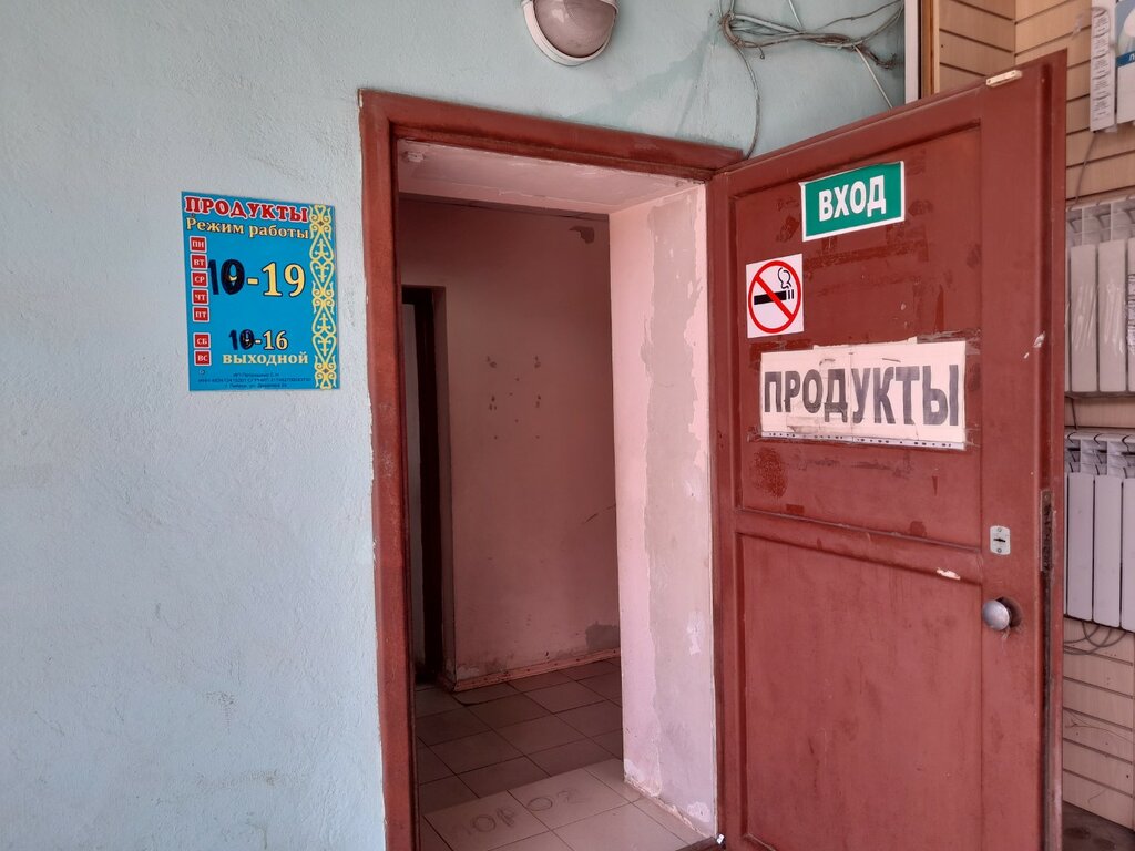 Market Продукты из Казахстана, Lipetsk, foto
