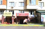 Баракат (Nasrutdinova Avenue No:30Ак1), ev temizlik ürünleri  Makhachkala'dan
