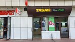 Табак (Svobodny Avenue No:33А), tütün, sigara mağazaları  Moskova'dan